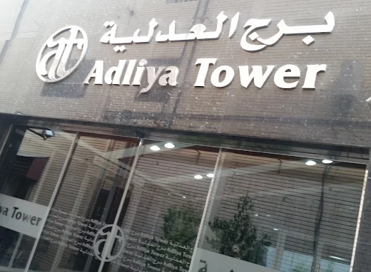 Adliya Towers Interiors - Arabian Business Hub